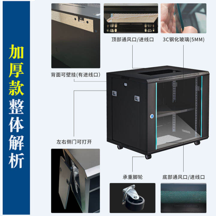 Electric Network Cabinet Small 2 U9u Weak Electricity Box Monitoring ...