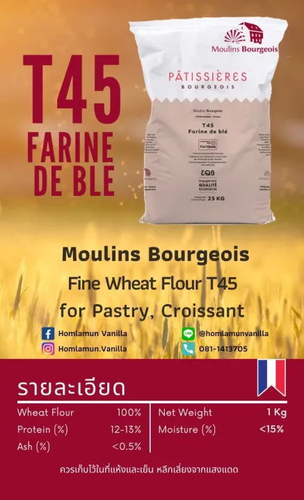 แป้ง T45 𝗠𝗼𝘂𝗹𝗶𝗻 𝗕𝗼𝘂𝗿𝗴𝗲𝗼𝗶𝘀 𝗙𝗮𝗿𝗶𝗻𝗲 𝗗𝗲 𝗕𝗹𝗲 T45 𝗙𝗶𝗻𝗲 𝗪𝗵𝗲𝗮𝘁 𝗳𝗼𝗿 𝗣𝗮𝘀𝘁𝗿𝘆 🥐 ...