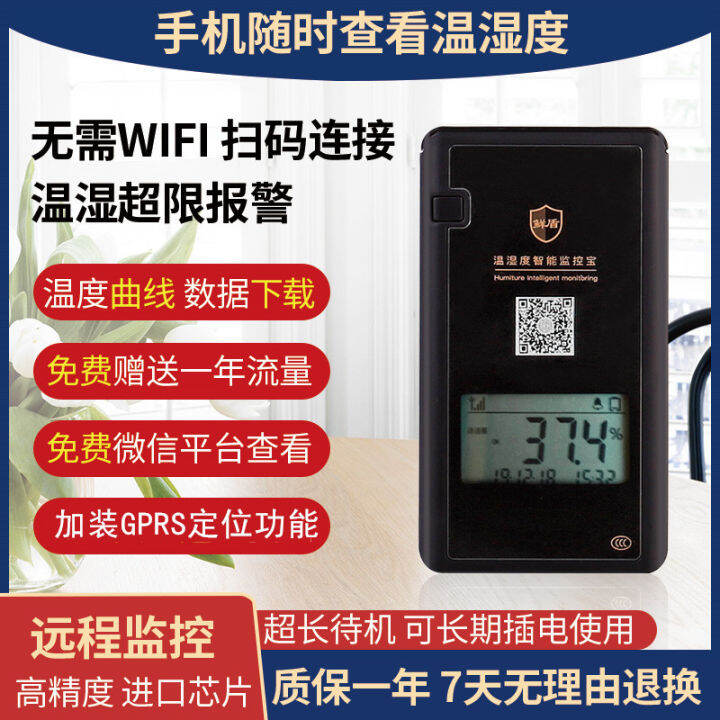 Mobile Phone Remote Temperature and Humidity Monitoring Sensor GPRS ...