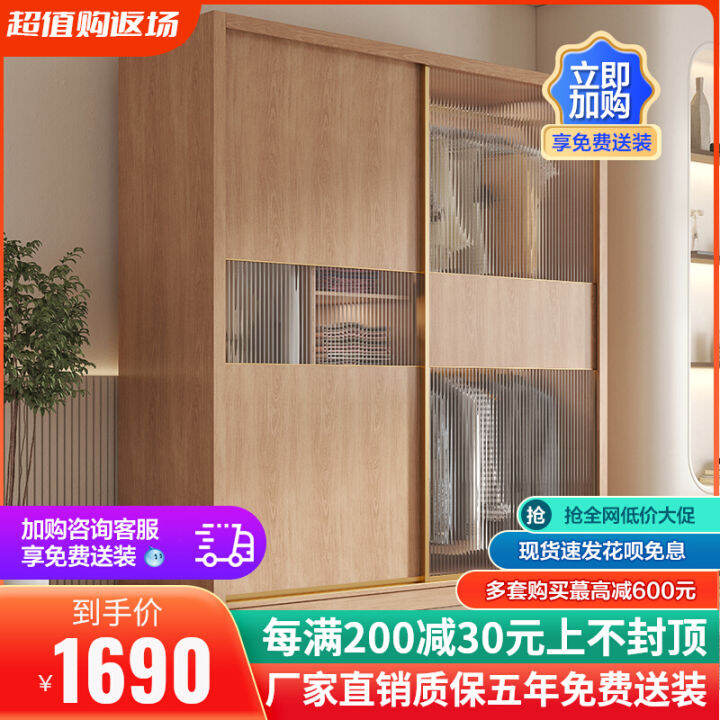 Scandinavian Sliding Door Wardrobe Modern Simple Home Bedroom Cabinet ...