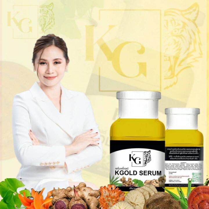 เซรั่ม Kgold Serum นวตกรรมใหม่ จากสารสกัด 9 ชนิด ช่วยคุณผู้ชาย มันใจยิ่งขึ้น | Lazada.co.th