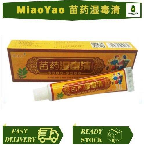 Eczema Psoriasis Beriberi Fungus Chinese Herbal Cream Ubat Gatal Kurap ...