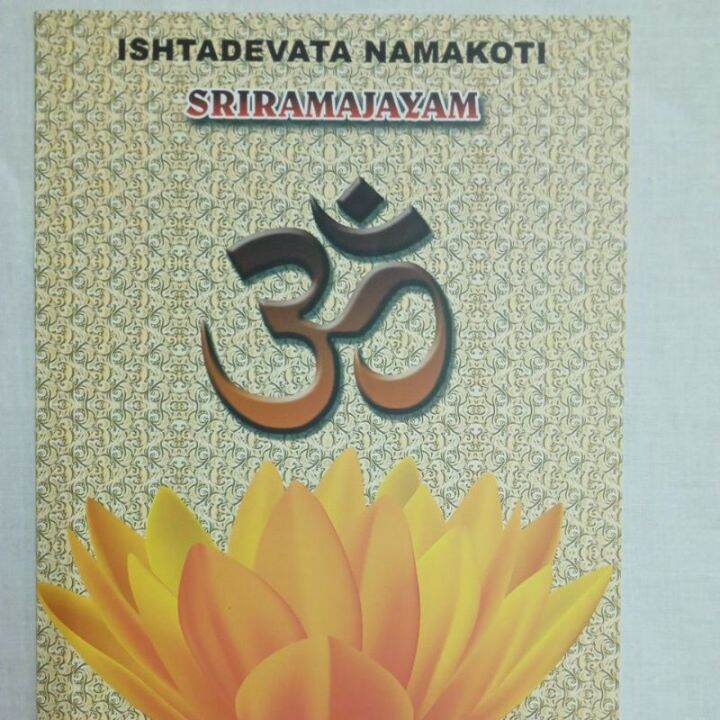 Sri Rama Jayam Writing Book | Lazada