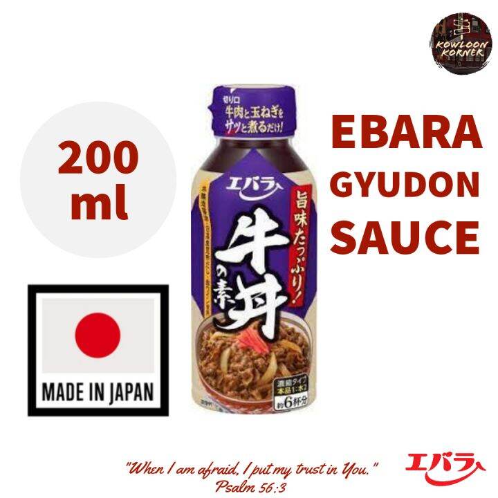 Ebara Gyudon Sauce 200ml (Japan Beef Marinade for Japanese Beef Bowl ...