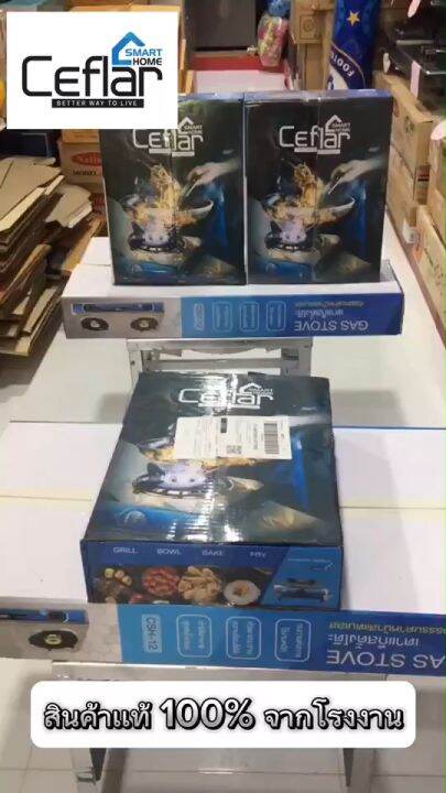 เตาแก๊สตั้งโต๊ะหัวเดี่ยว CEFLAR รุ่น CSH-08 | Lazada.co.th