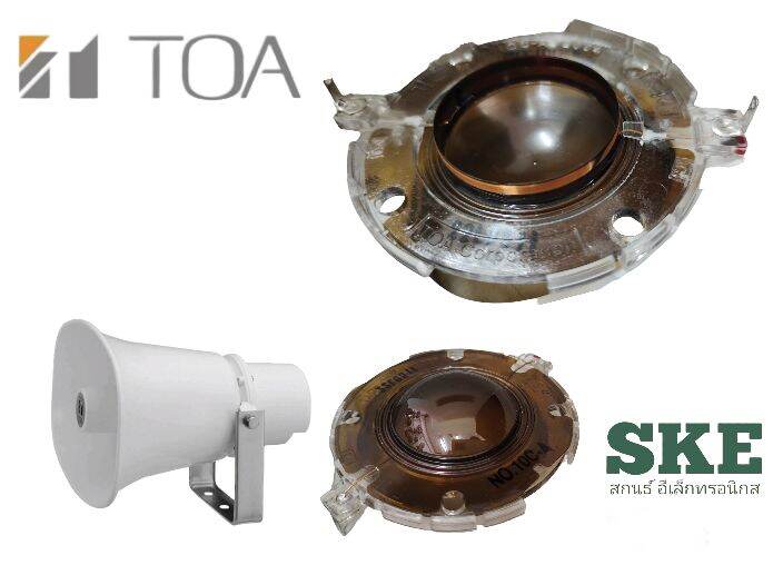 ว๊อย ฮอร์น SC630 TOA | Lazada.co.th