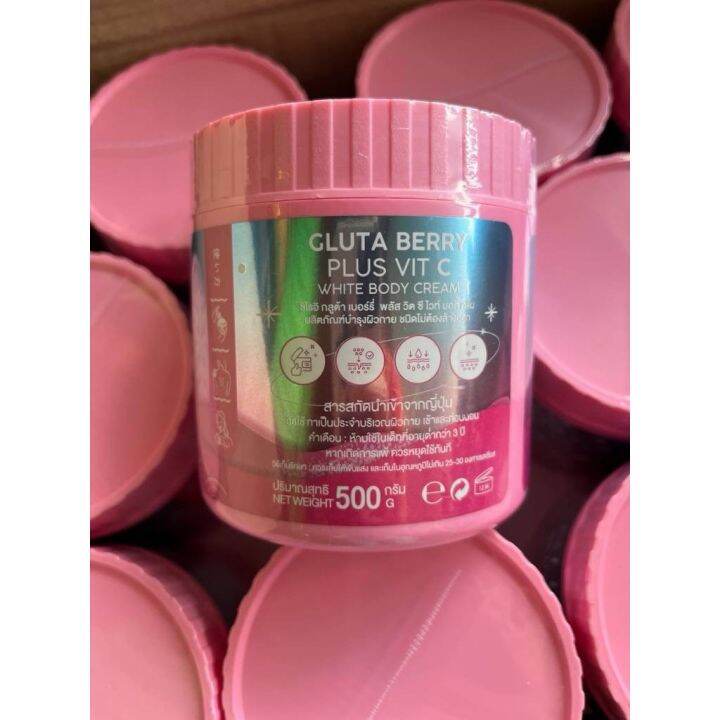 กลูต้า วิตซี ชิโรอิ SHIROI (GLUTA BERRY PLUS VIT C )500g | Lazada.co.th