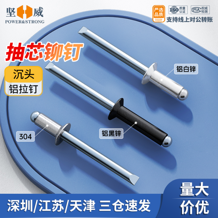 Self-Plugging Rivet Aluminum Pressure Pop Rivet Blind Nut Nail Screw ...