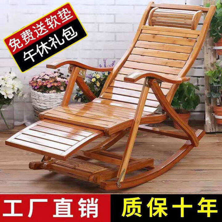 Bamboo Rocking Chair Recliner Adult Folding Lunch Break Leisure Chair ...