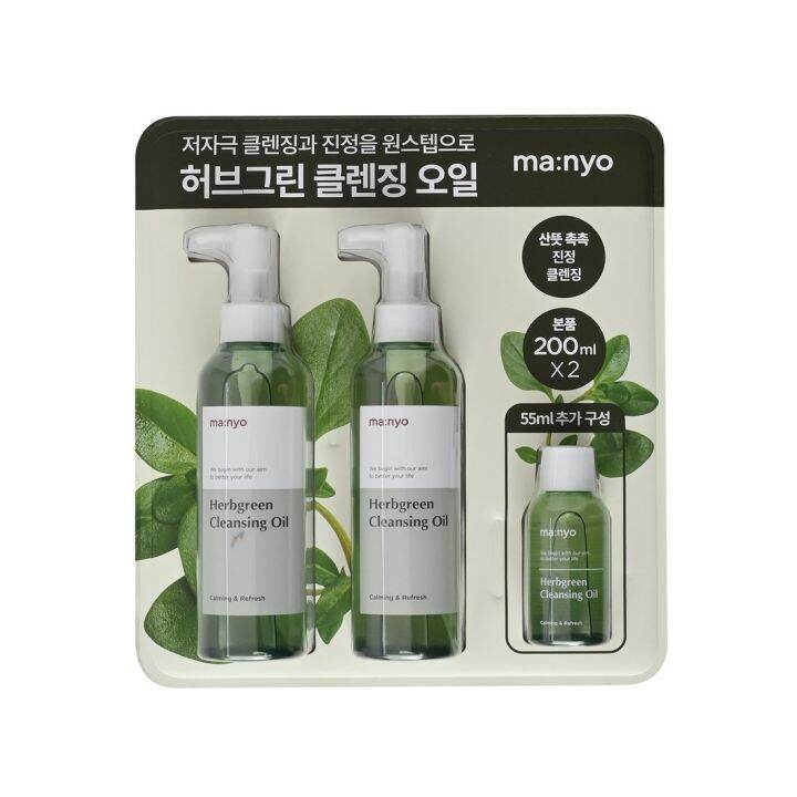 MANYO Herb Green Cleansing Oil 455ml | Lazada PH