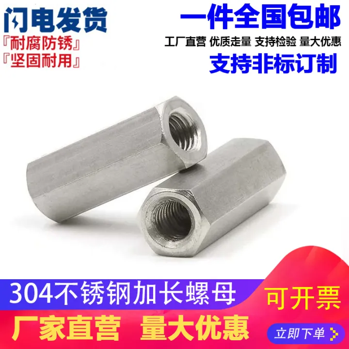 3304 Stainless Steel Hexagonal Lengthened Nut Nut Screw Rod Tooth Strip ...