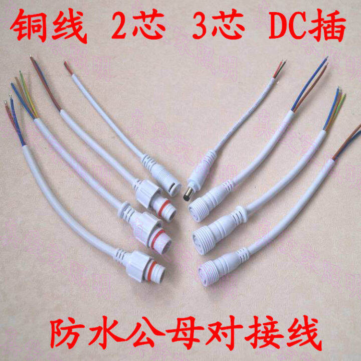 Led Male and Female Docking Plug Wire Waterproof Male and Female Plug ...