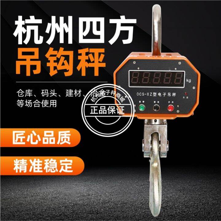 Hangzhou Sifang OCS-XZ-5 T3t10t Electronic Hoist Scale Sifang Hook Scale High Precision Vehicle ...