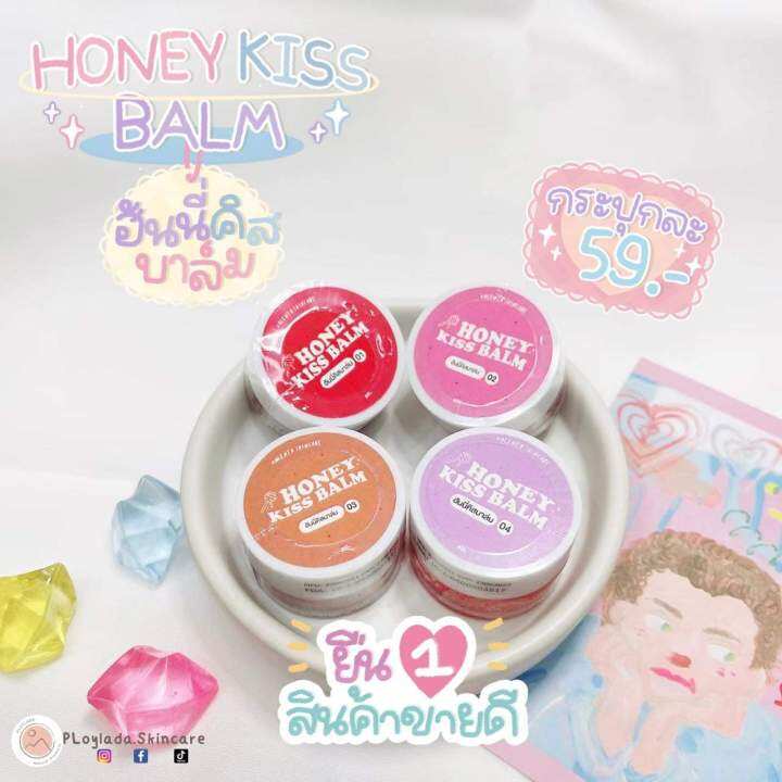 Honey kiss balm ฮันนี่ คิส บาล์ม | Lazada.co.th