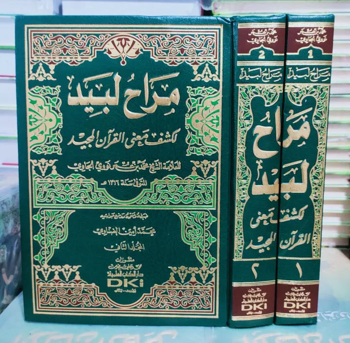 Kitab Maroh Labid - Tafsir Munir - Tafsir Nawawi al Jawi Kertas Putih ...
