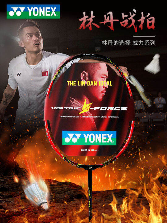 Yonex Yonex YY Badminton Racket Offensive Lin Dan Limited Edition Btld ...