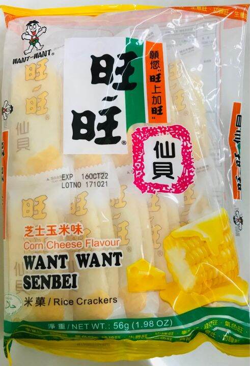 Want Want Senbei Rice Crackers 56g | Lazada PH