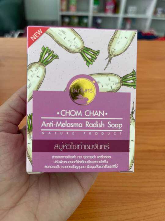 Chomchan anti-melasma radish soap | Lazada.co.th