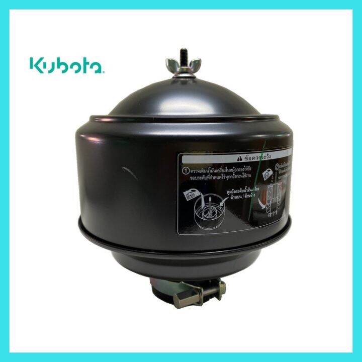 อะไหล่แท้ Kubota ชุดหม้อกรองอากาศ(ไส้กรองเหล็ก) RT120-140 แท้