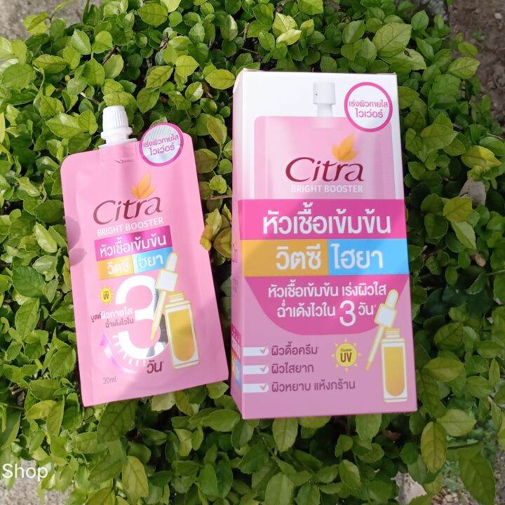 Citra bright booster หัวเชื่อวิตซี ไฮยา แบบซอง 30มล.X4ซอง | Lazada.co.th