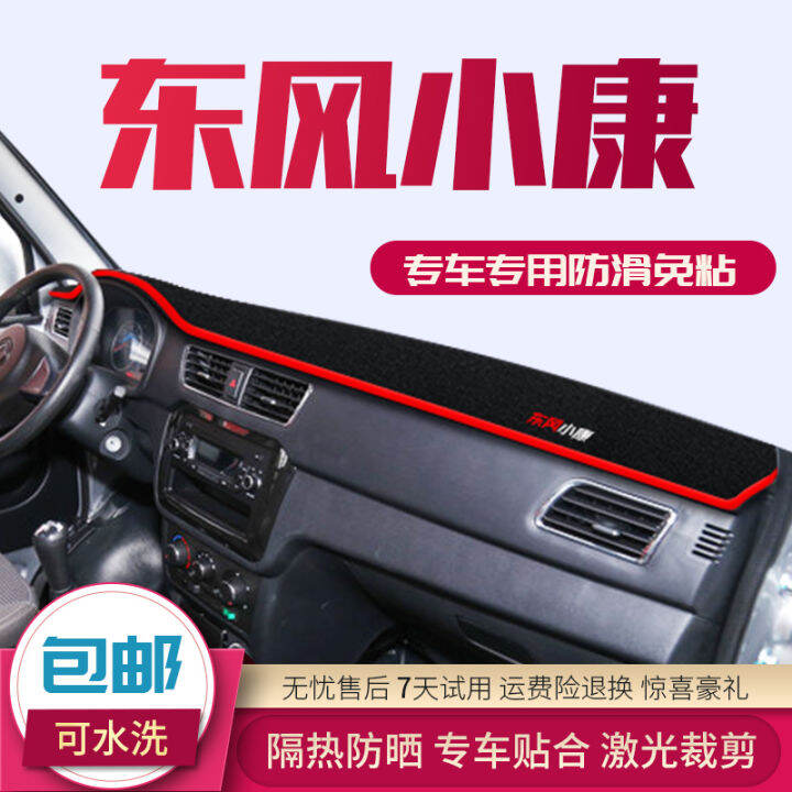 D51 D52 D55แผงหน้าปัดคอนโซลกลางแผ่นกันแสงตกแต่งบังแดดกันแดดกันความร้อนตกแต่งภายในรถยนต์ | Lazada ...