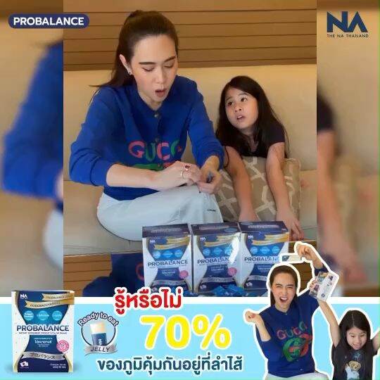 Probalance Jelly โปรบาลานซ์ เจลลี่ (1 กล่อง 20 ซอง) ส่งฟรี ! | Lazada.co.th