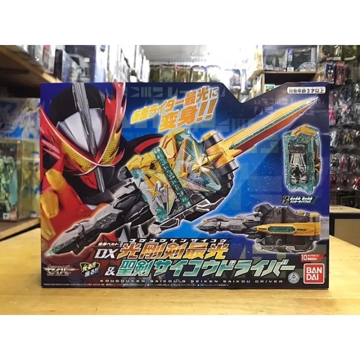 ของเล่นไรเดอร์ เซเบอร์ Masked Rider Saber : DX Kougouken Saikou & Seiken Saikou Driver | Lazada ...