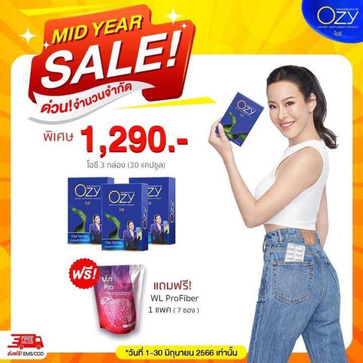Ozy โอซี หนิง Ozyอาหารเสริมควบคุมน้ำหนัก 1 กล่องมี 10 แคปซูล | Lazada.co.th