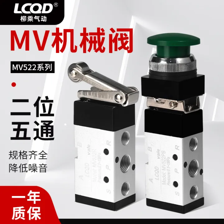 Pneumatic Button MSV-86522R Two-Position Five-Way Mechanical Valve MV ...