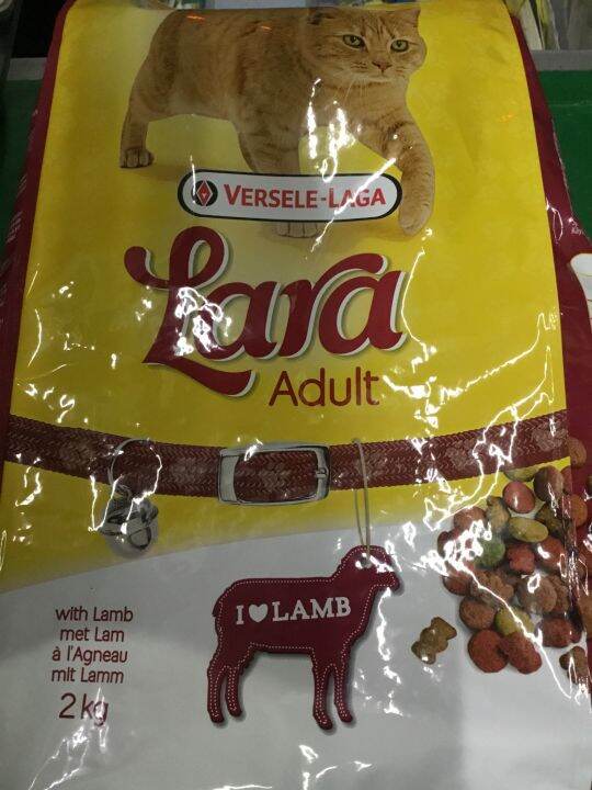 Lara adult lamb (2kg) | Lazada PH