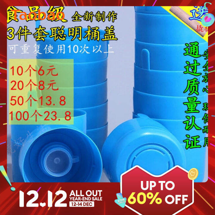 Reusable Pure Water Bucket Cover Bucket Smart Cover Mineral Water ...