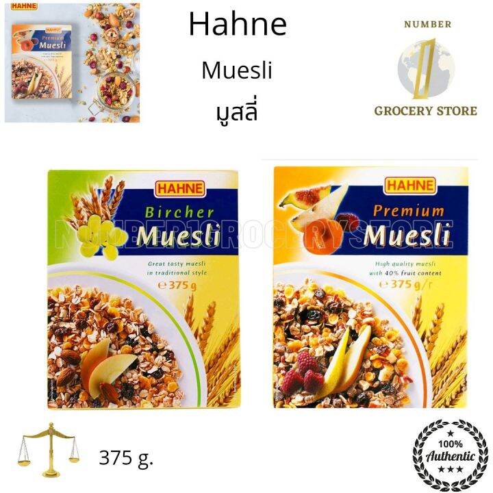 Hahne Muesli 375g. มูสลี่ | Lazada.co.th