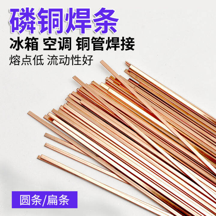 L201 Phosphor Copper Welding Rod Bcu93p Welding Wire Air Conditioner ...