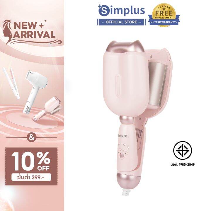 ⚡️NEW ARRIVAL⚡Simplus Pink เครื่องม้วนผมอุ้งเท้าแมว 32mm ที่หนีบผม หนีบลอนมาม่า | Lazada.co.th