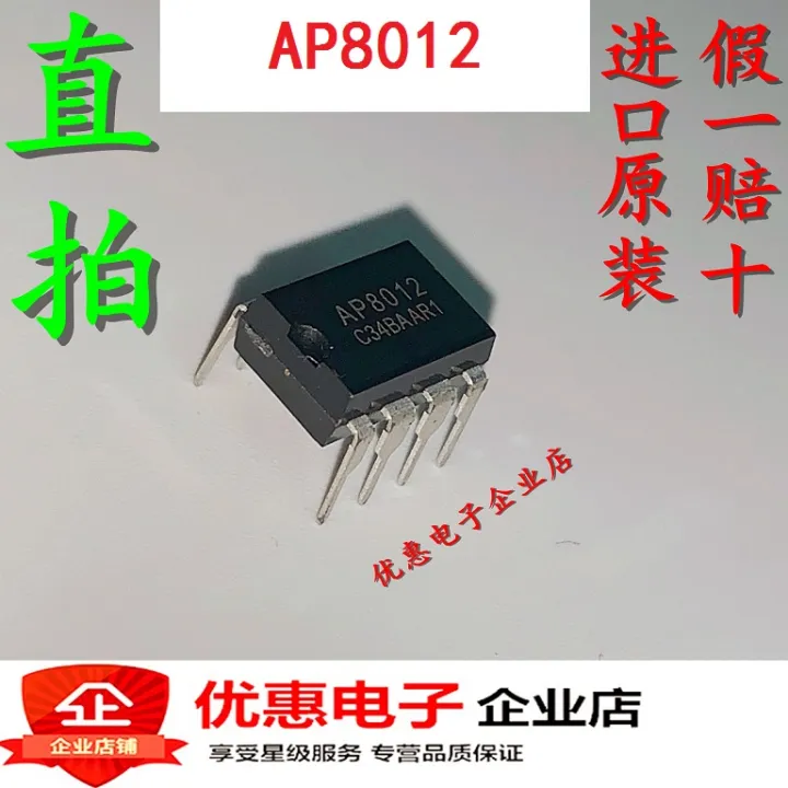 New Ap8012h Ap8012 Dip-8 Direct Plug Induction Cooker Power Management ...