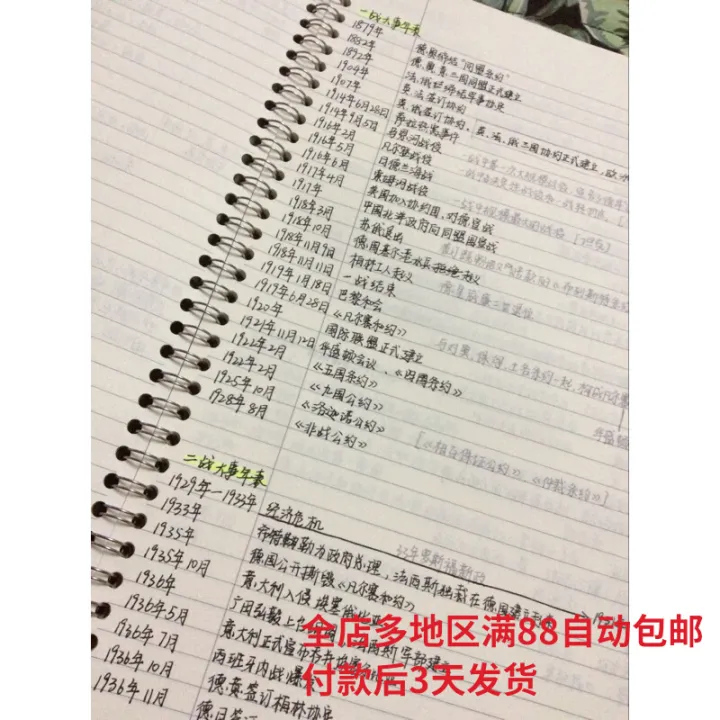 Fat Lady Horizontal Line Notebook A4 Notepad Kraft Paper Book with 3 ...