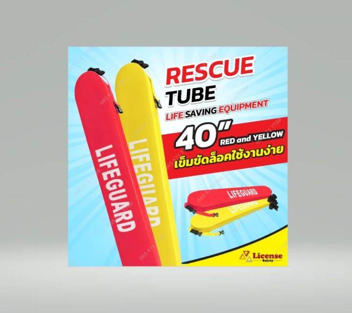Rescue Tube, Water Rescue Equipment ทุ่นช่วยชีวิต หลอดกู้ชีพ ทุ่นลอยน้ำ ...