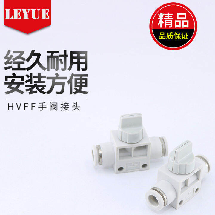 White Pneumatic Quick Gas Pipe Joint Manual Valve Switch HVFF-4/6/8/10 ...