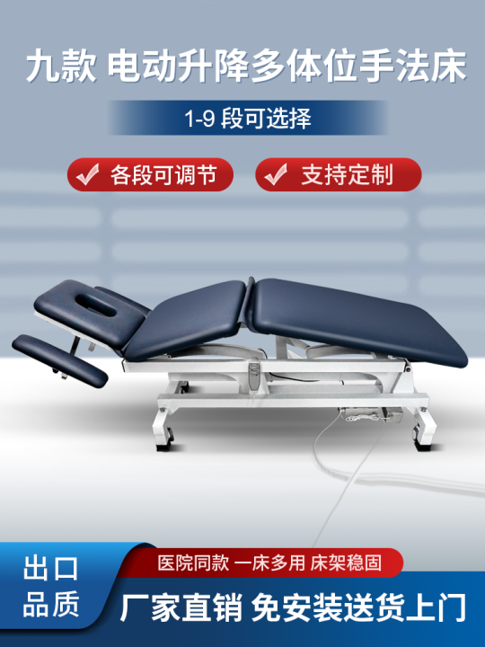 Electric Adjustable Multi-Position Therapy Bed Ridge Bed Pressure Bed ...