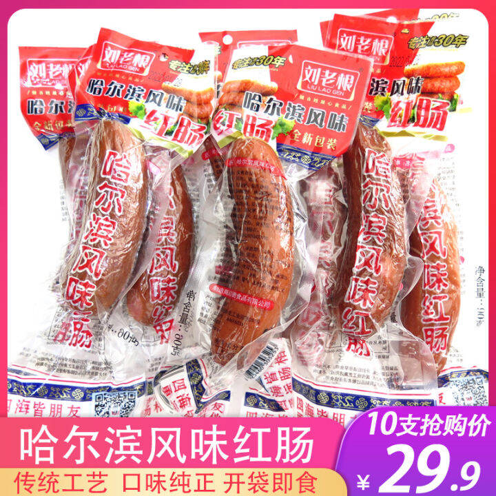 Harbin Flavor Red Sausage Liu Laogen Northeast Specialty Sausage BBQ ...