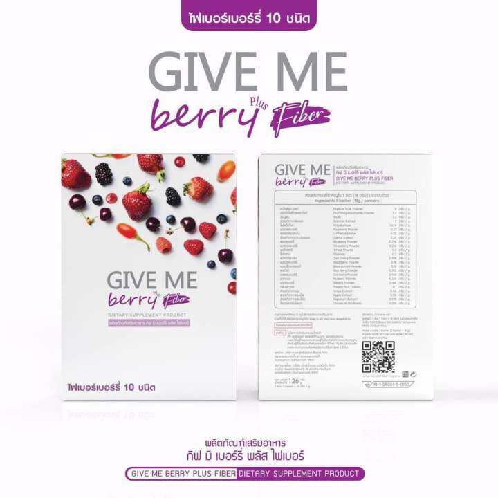 GIVE ME Berry Plus Fiber ผลิตภัณฑ์เสริมอาหาร กีฟมี เบอร์รี่ พลัส ไฟ ...