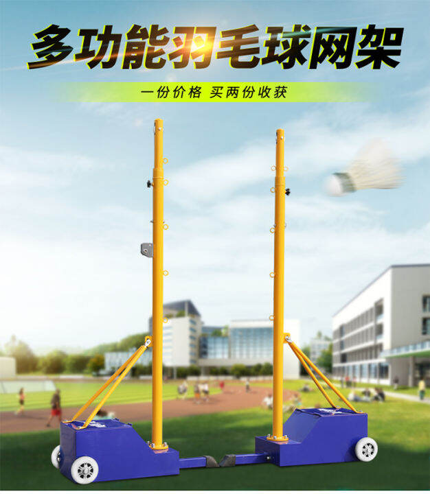 Han Xiang Yu Fur Ball Net Rack Portable Outdoor Standard Volleyball Net ...
