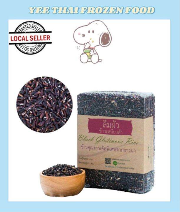 Thailand Pulut Hitam / Black Glutinous Rice 黑糯米 1kg | Lazada