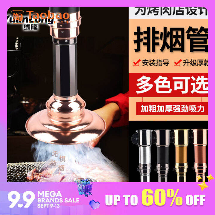 Korean-Style Barbecue Exhaust Equipment Commercial Barbecue Shop ...