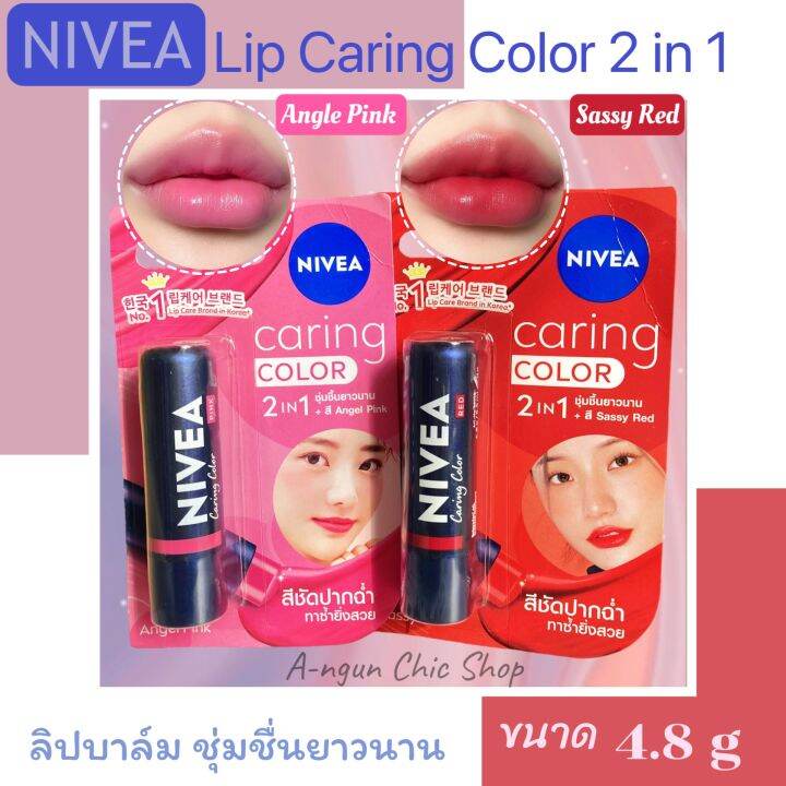 NIVEA Caring Color 2IN1 นีเวียลิปแคร์ริ่งคัลเลอร์ ลิปนีเวีย | Lazada.co.th