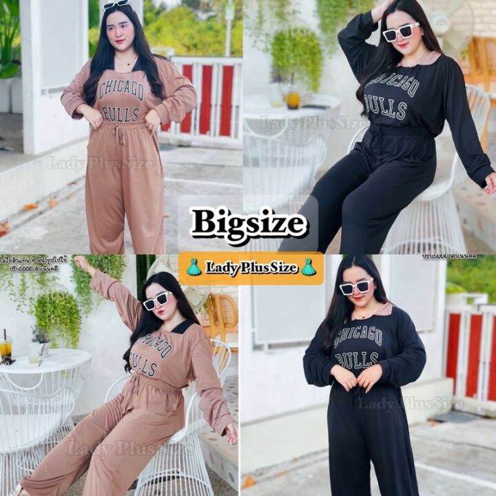 PlusSize💥ชุดเซ็ตสาวอวบอ้วนไซส์ใหญ่ เซ็ตคอปก Set2ชิ้น(เสื้อ+กางเกง) แขนยาวขายาว ชิคาโก้ #งานตามหา ...