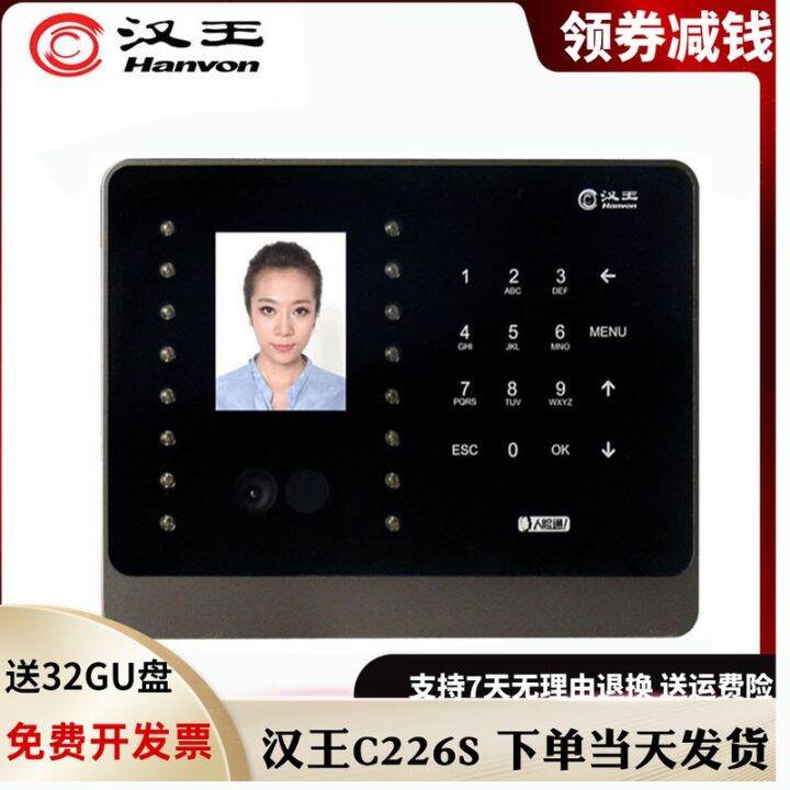 Hanvon C226s Face Recognition Attendance Machine Employee Company Punch ...