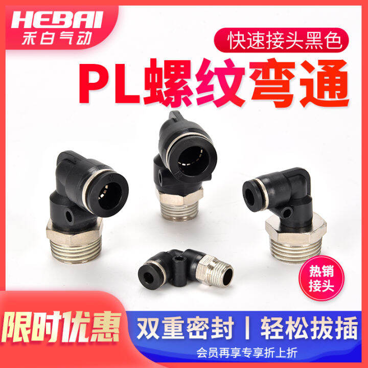 Pneumatic Air Pipe Quick Plug Thread Connector Elbow Bending PL4-01/8 ...