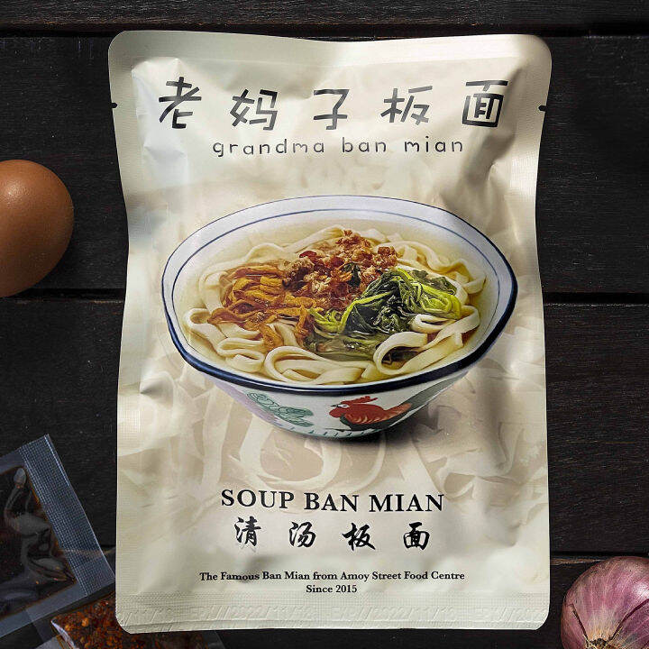 [ GRANDMA BAN MIAN ] SOUP BAN MIAN - INSTANT BAN MIAN NOODLE FROM AMOY ...