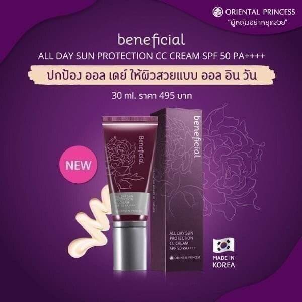 ซีซีครีม ครีมเกาหลี Beneficial All Day Sun Protection CC Cream SPF 50 ...